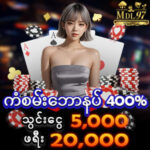 mdl97 အွန်လိုင်းစလော့များကို အချိန်မရွေး ကစားနိုင်စေပါသည်။