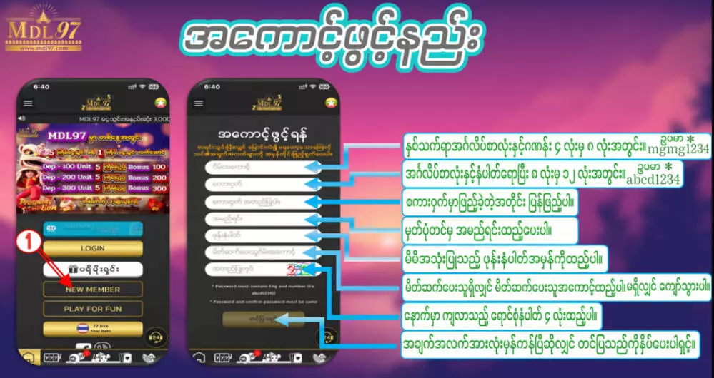 mdl97 အွန်လိုင်းစလော့များကို အချိန်မရွေး ကစားနိုင်စေပါသည်။
